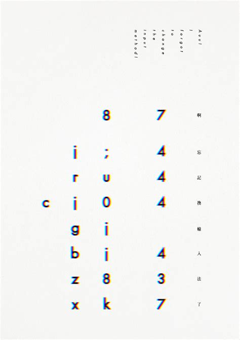 switching between input methods 輸入法符號 on behance