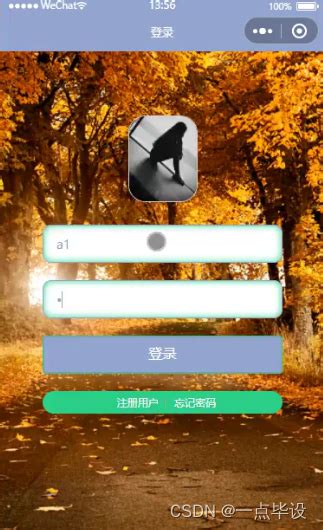 【毕业设计】基于微信小程序的校园兼职系统（学生兼职小程序） Csdn博客
