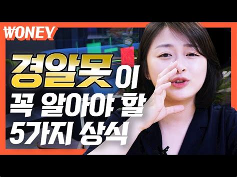 내 머릿속엔 ₩돈 불리기₩생각뿐이다 현금주식채권금부동산