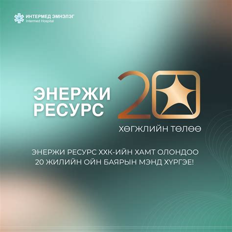 Intermed Хөдөлмөрийн аюулгүй байдал эрүүл ахуйн орчин орон нутгийн иргэдийн эрүүл мэнд