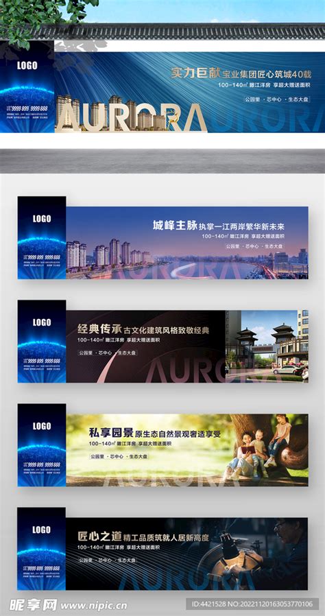 房地产围档设计图 展板模板 广告设计 设计图库 昵图网
