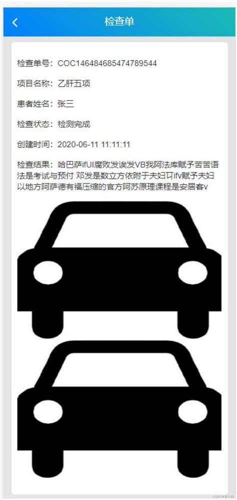 分布式医疗云平台（项目功能简介截图）【手机端（首页、绑定完善个人信息 、预约挂号 、挂号记录 、就诊病例、病历详情、检查结果、检查结果详情