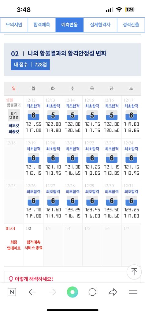 경인부산교대 오르비
