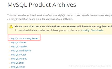 mysql版本下载指南 csdn博客