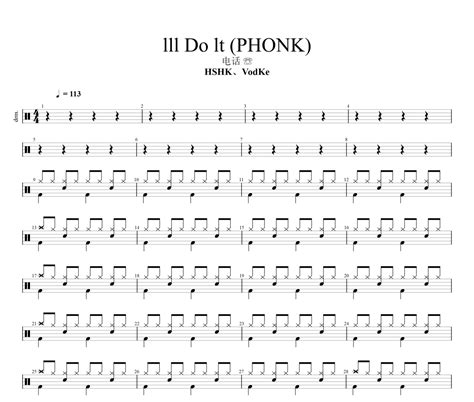 Lll Do Lt 鼓谱 Hshk、vodke《lll Do Lt 》phonk架子鼓爵士鼓鼓谱动态视频 318曲谱