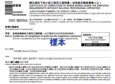 相關表格 驗窗 強制驗窗 香港鋁窗工程有限公司