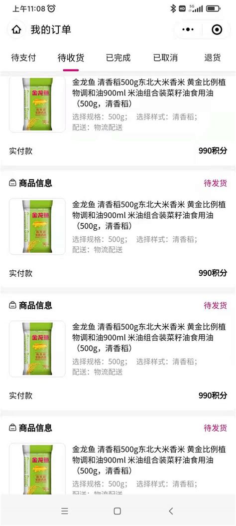 Ui设计 界面设计 安卓界面设计