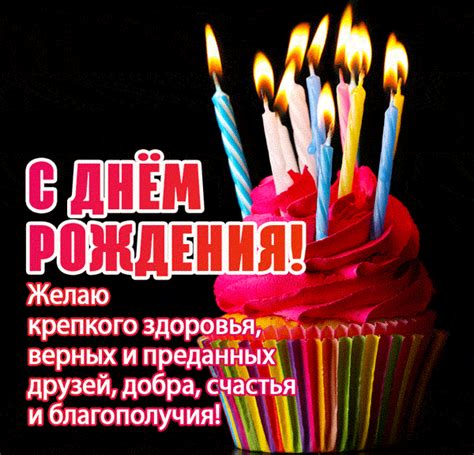 Гифки с днем рождения с пожеланиями