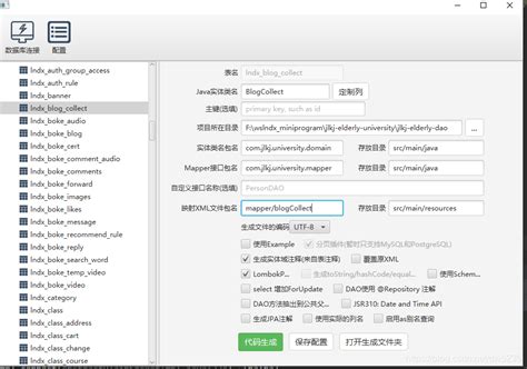 Mybaits Generator 生成dao、mapper和xml文件mybatis Generator生成sqlserver数据库bean、dao、mapper代码工具 Csdn博客