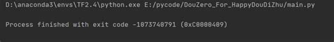 Python报错process Finished With Exit Code 1073740791 0xc0000409 Csdn博客