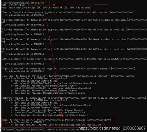 jstack简单使用，定位死循环、线程阻塞、死锁等问题 jstack定位线程阻塞 csdn博客