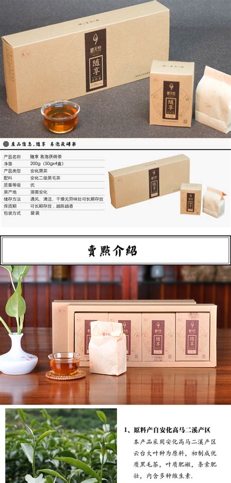随享易泡茯砖茶200g 顺天然2015 其它 砖茶系列 爱达健康俱乐部