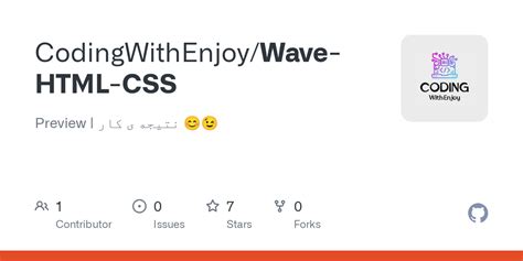 GitHub CodingWithEnjoy Wave HTML CSS Preview نتیجه ی کار
