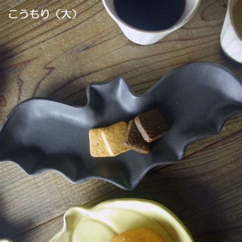 ハロウィンのお皿こうもり 大 益子焼 菓子皿 プレート トレー コウモリ おしゃれ かわいい 取り皿 わかさま陶芸の通販はau PAY
