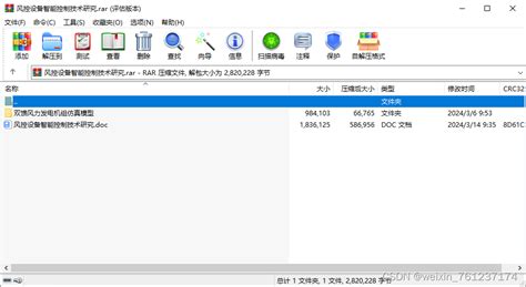【风力发电】基于matlab simulink的双馈风力发电仿真研究power wind dfig csdn博客
