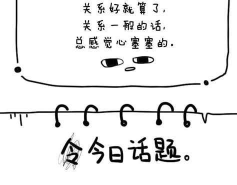花式還錢 全民吐槽 包子漫畫