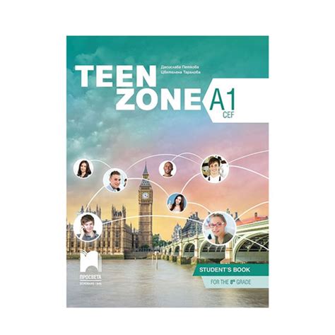 Учебник по английски език Teen Zone A1 за 9 10 клас Просвета