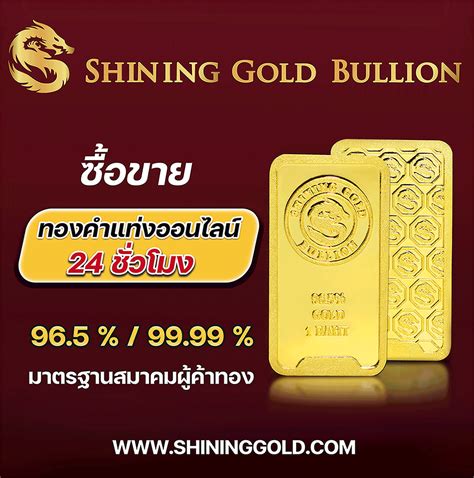 Gold Traders Association สมาคมค้าทองคำ ราคาทองคำวันนี้ ราคาทองตอนนี้