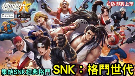閒聊 Snk新手遊：格鬥世代 看板 Kof Mo Ptt 鄉公所