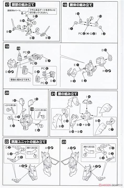 1144 不知火 伊隅ヴァルキリーズ仕様 プラモデル 画像一覧