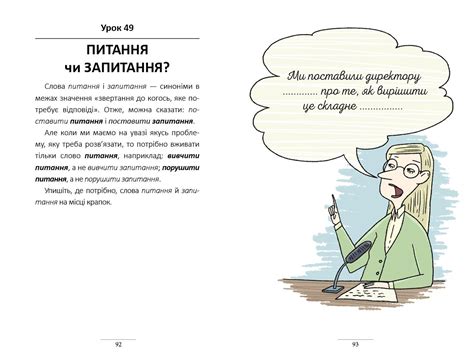 любовные слова на украинском - любовные слова