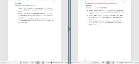 Java:word ドキュメントから内容を読み取る方法 Java:word ドキュメントから内容を読み取る方法