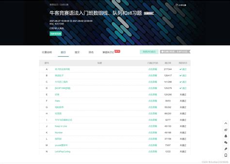 第1期：牛客竞赛语法入门班数组栈、队列和stl习题牛客队列题目 Csdn博客