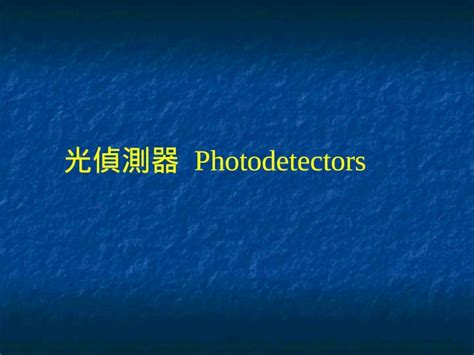 ppt 光偵測器 photodetectors a a schematic diagram of a reverse biased