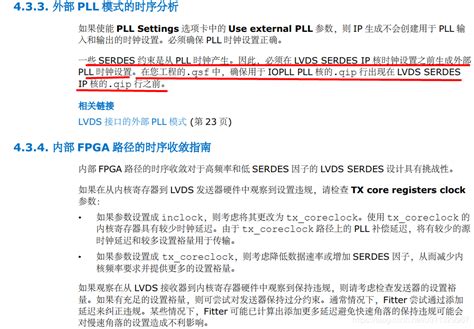 Intelquartus Lvds Serdes设计 问题总结this Ip Has No Parameters Csdn博客