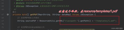 Springboot整合pdf动态填充数据并下载！！！springboot 下载pdf Csdn博客