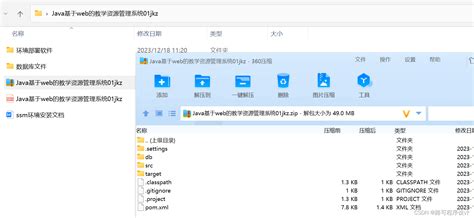 Java基于web的教学资源管理系统源码mysql文档基于javaweb课程资源管理系统设计与实现的参考文献 Csdn博客