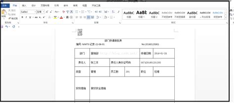 Freemarker生成的word文件打不开freemaker生成docx用libreoffice打开失败 Csdn博客