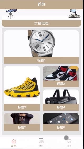 Springbootjavaphpnodepython微信小程序的校园寻物系统【计算机毕设】 Csdn博客