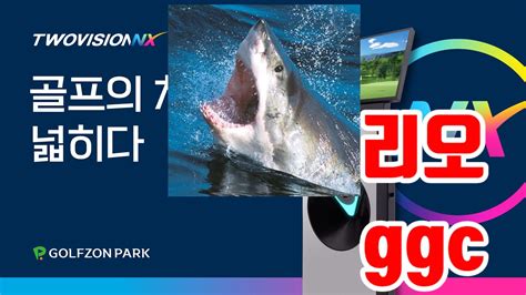 화질이 피떵쌉니다잉 😱ㅋ골프존nx 리오ggc골프골프존스크린골프nx골프존cc필드필드골프필드레슨웨지퍼터아이언비거리골프레슨숏게임숏아이언드라이버