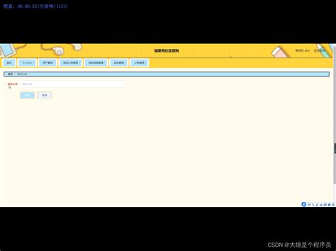 基于springboot实现福聚苑社区团购演示【项目源码】分享社区团购的项目代码 Csdn博客