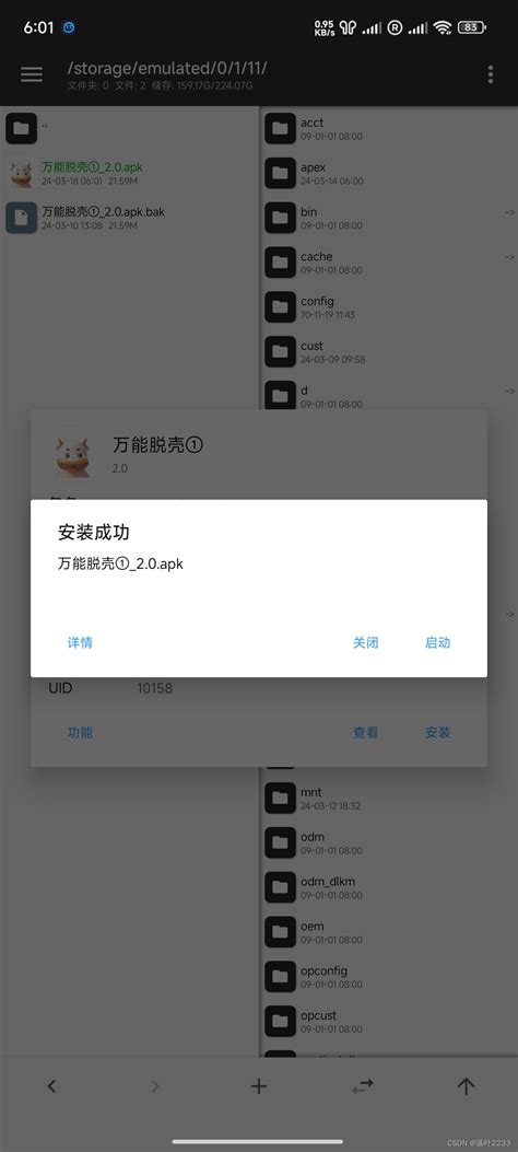 关于安卓14安装包与系统不兼容,不能安装应用的解决方法安卓14不兼容解决办法 Csdn博客 关于安卓14安装包与系统不兼容,不能安装应用的解决方法安卓14不兼容解决办法 Csdn博客
