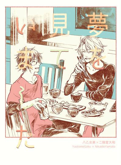 虹ドル4新刊サンプル① KURO