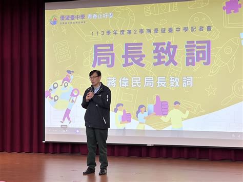 台灣最大跨校免費課程 「優遊台中學」啟動夯 蕃新聞