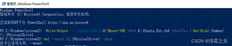 wsl增加独立的虚拟磁盘vhdx wsl创建vhdx csdn博客