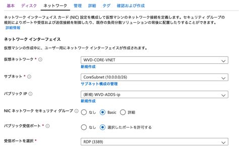 Azure 仮想マシンの作り方 Ether Zone