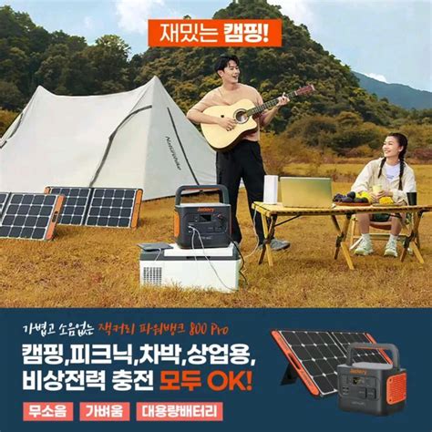 캠핑 전기문제 종결 잭커리파워뱅크800pro 최대 7개 동시에 충전가능무려 고 속 충 전 더빨라진
