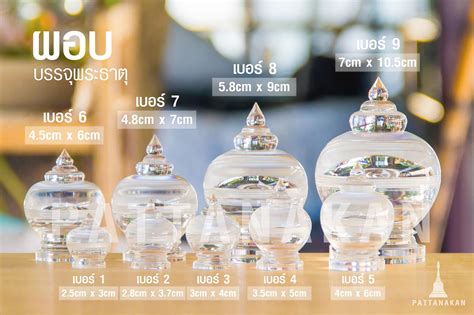 ผอบ อะคริลิค ร้านพัฒนาการ งานพรีเมี่ยม ใสเหมือนแก้ว อะคริลิคแท้ ทนทาน ทรงสวย ฝาเกลียว เปิดปิด