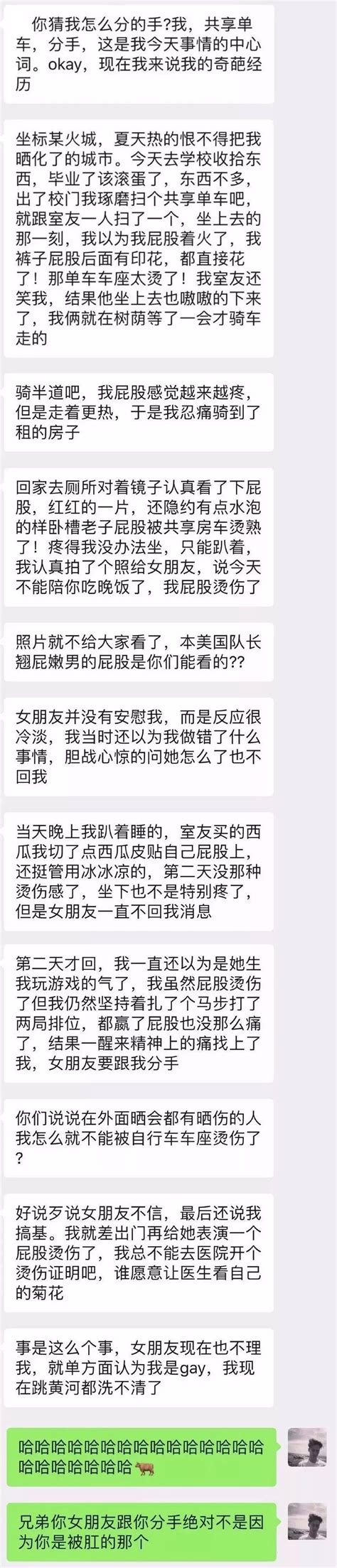 刺激！因为屁股被烫伤，女友怀疑我是个gay！打桩机窑子菲菲