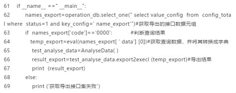 如何用Python导出测试数据 Python开发资讯 博学谷