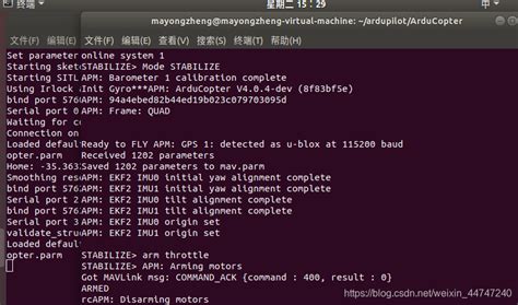 ardupilot飞控固件的仿真模拟 爆炒小肥牛的博客 csdn博客