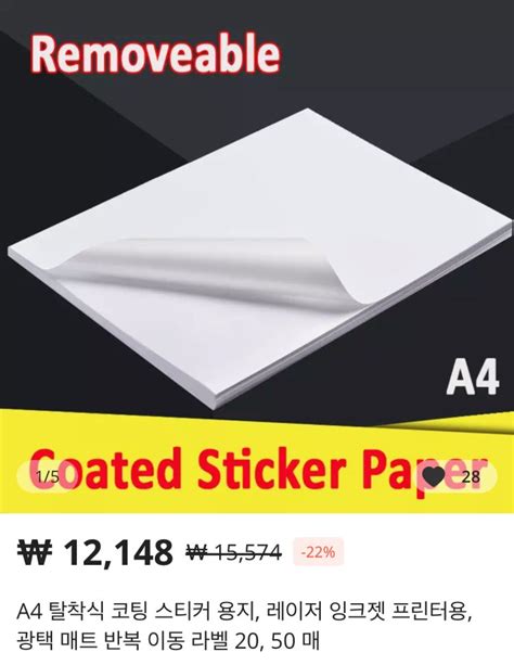 잉크젯 프린터에 레이저 전용 용지 지식in