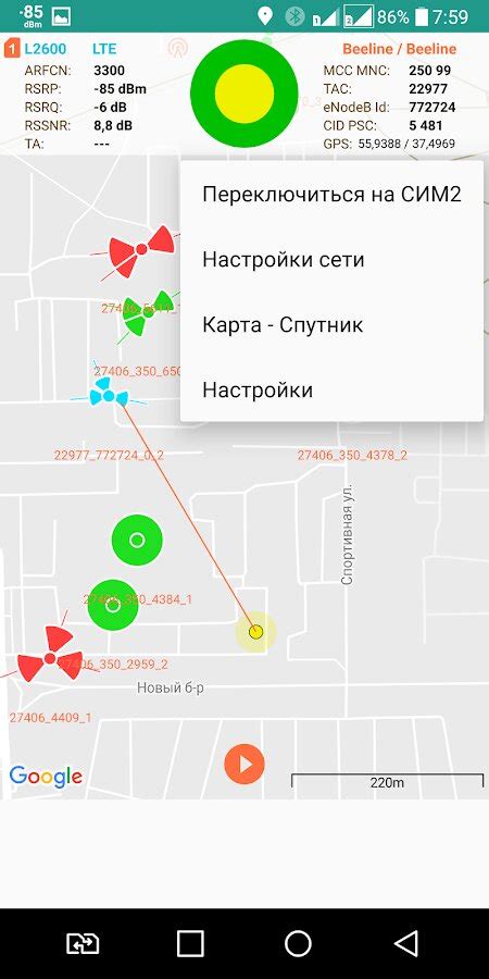 Скачать Сотовые Вышки Локатор 1 56 для Android