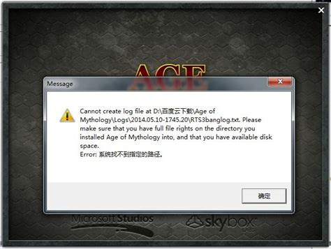 Win7提示 系统找不到指定路径怎么办？正版软件商城聚元亨