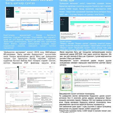 Багц цагийн сургалт эрхлэх зөвшөөрөл олголоо Эрүүл мэндийн хөгжлийн төв