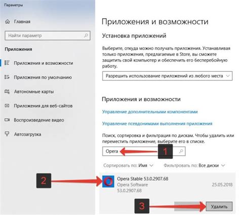 Как удалить Opera Gx
